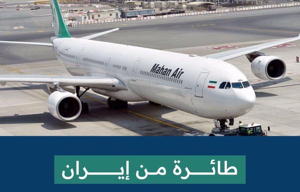 Iranian regime uses commercial flights to deliver cash to Hizbullah